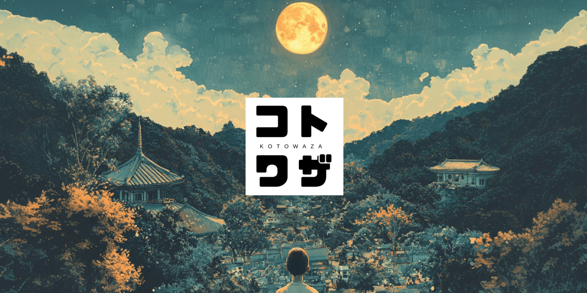 お知らせ | 株式会社コトワザ｜KOTOWAZA